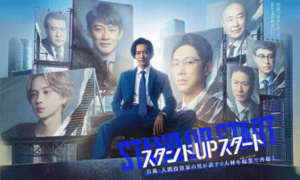 【2023年冬ドラマ】視聴率ランキングとオススメの作品まとめ! | 【dorama9】