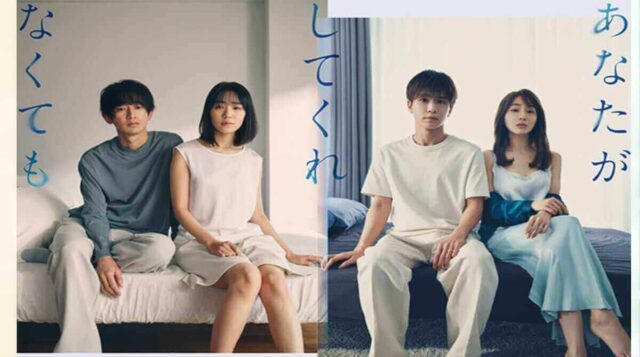 【あなたがしてくれなくても】のキャストと相関図！奈緒がセックスレスで悩む妻役で実写ドラマ化！ | dorama9