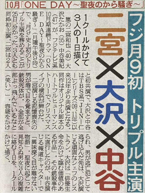 『ONE DAY』レストラン編の考察｜時生(大沢たかお)が恋した相手とは？ | 【dorama9】