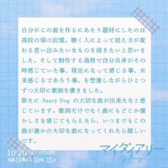 【マイダイアリー】キャストと相関図！主演は清原果耶、ゲストは？ | dorama9