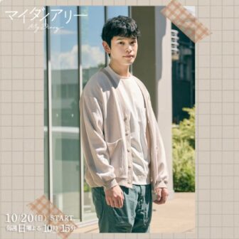 【マイダイアリー】キャストと相関図！主演は清原果耶、ゲストは？ | dorama9