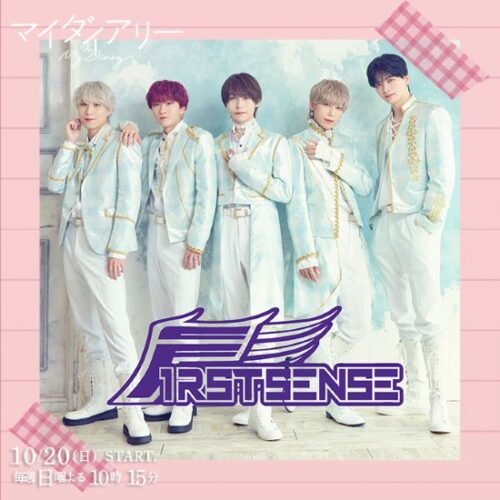 【マイダイアリー】キャストと相関図！主演は清原果耶、ゲストは？ | dorama9